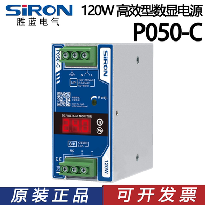 SIRON胜蓝螺丝导轨PFC数显电源P050-C P051-C P052-C P053-C