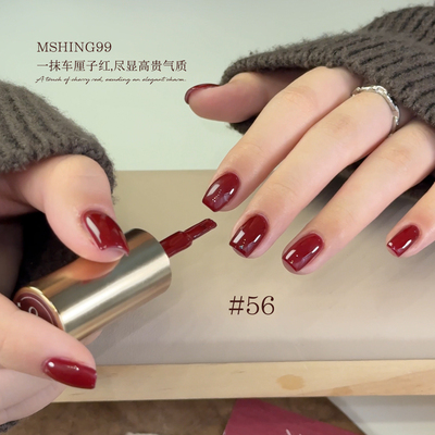 魅萱2025年新款冬季新年红车厘子美甲显白流行甲油胶美甲店红色胶