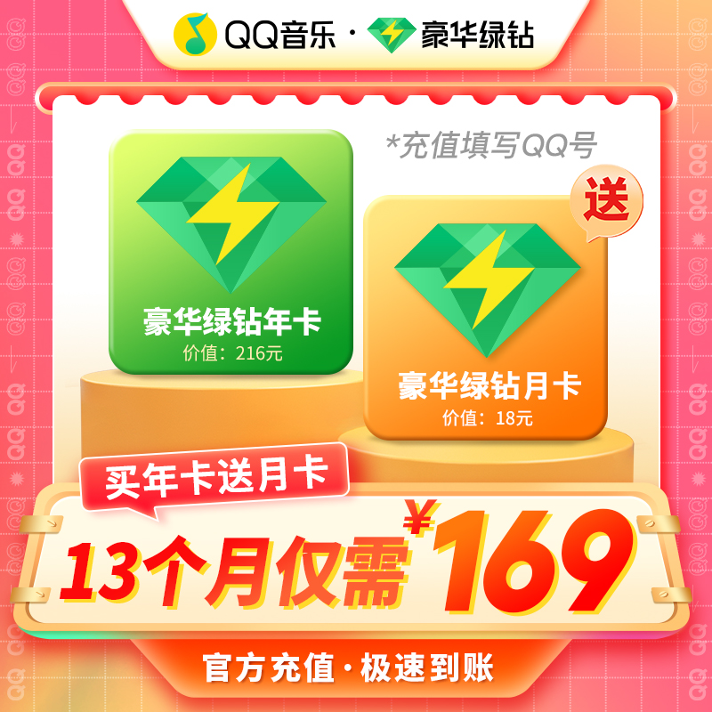 斧牛加速器 30天月卡一个月网游加速会员CDK充值卡密激活码_虎窝淘