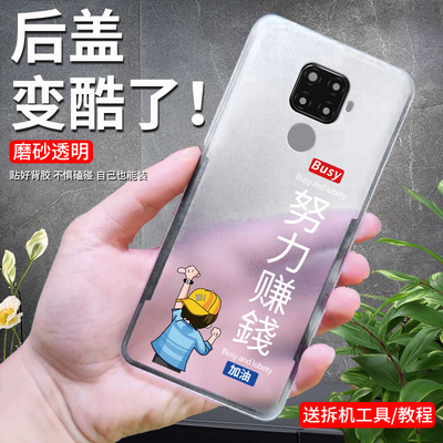 华为nova5ipro后盖时尚防摔磨砂塑料华为spn-al00透明后盖个性背板外壳nv5ipro维修更换后机盖电池背盖适用