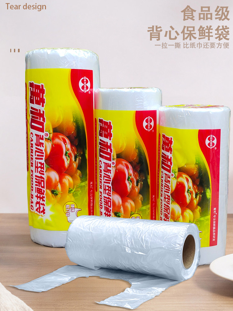 万和手提式保鲜袋加厚大中小家用耐用冰箱收纳袋