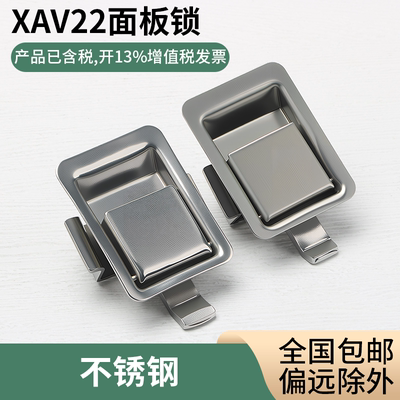 XAV21/XAV22 面板锁 插销式平面型把手锁 自动碰锁锁E-MWS房车锁