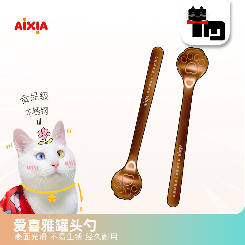土猫宠物 罐头勺不锈钢猫爪勺子宠物勺猫狗通用猫罐头勺宠物用品