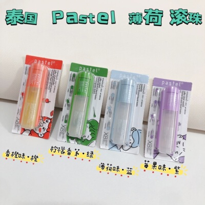 笑脸鼻通棒防困提神水果味走珠