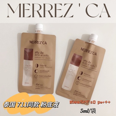 泰国粉底液遮瑕控油持妆便携装