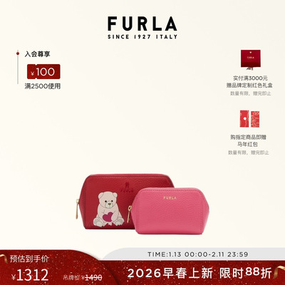 FURLACAMELIA化妆包两件套装