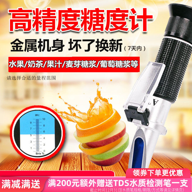 源恒通糖度计折光仪豆浆海水盐度计切削液水果甜度测糖仪HT110ATC