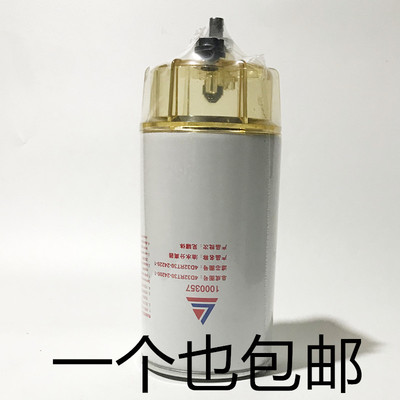 1000357 燃油粗滤器 适配新柴发动机1000357油水分离器柴油滤清器