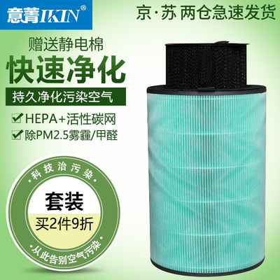 适配balmuda巴慕达AirEngine空气净化器除PM雾霾除甲醛滤芯过滤网