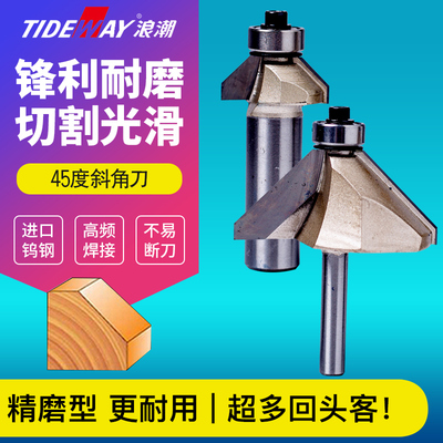 浪潮45度斜角刀倒角V型刀斜边带轴承修边刀锣刀双刃铣刀雕刻机刀