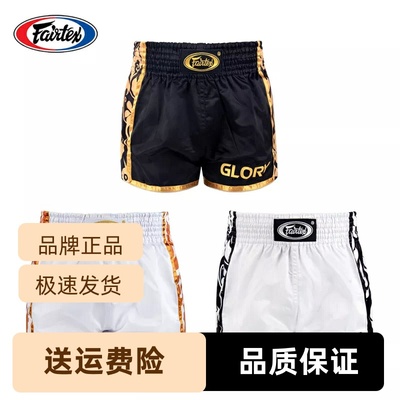 泰国Fairtex散打搏击裤比赛训练短裤专业男女拳击泰拳格斗运动裤