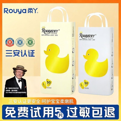 柔丫小倾芯纸尿裤拉拉裤轻薄透气亲肤舒适医护级别男女通用