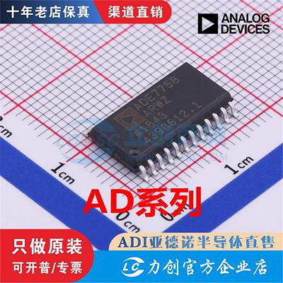ADBMS1818ASWZADI系列全新原装