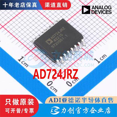 AD724JRZAD724JRZ-R7渠道直销