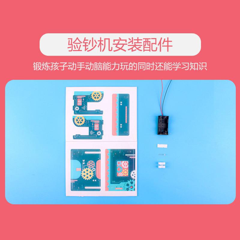 学生创意diy验钞机科学实验器材儿童益智玩具kt板手工科技小制P09