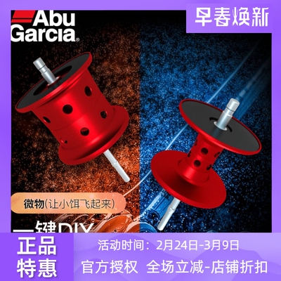 pmax3原厂水滴轮大容量浅线杯