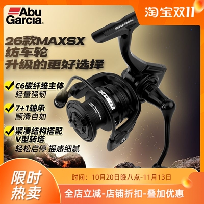 阿布2026款MAX SX纺车轮超轻碳纤维机身无间隙斜口线杯旋入式摇臂