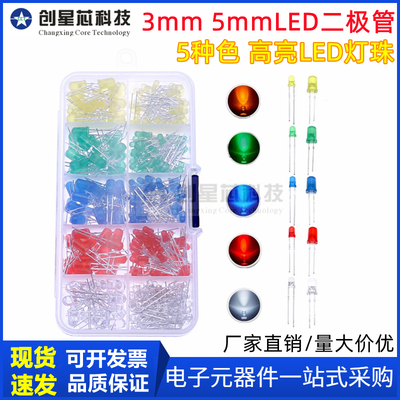 3mm5mmLED发光二极管