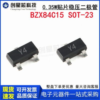 BZX84C15 SOT-23 贴片稳压二极管丝印Z11 0.35W/3V 可直拍 可配单