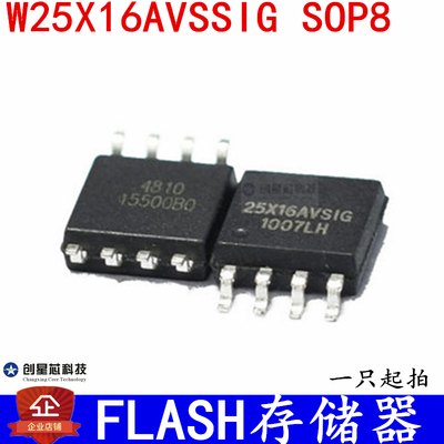 FLASH存储器   W25X16AVSSIG 25X16AVSIG 贴片 SOP8 全新现货