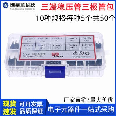 三极管三端稳压管包盒装