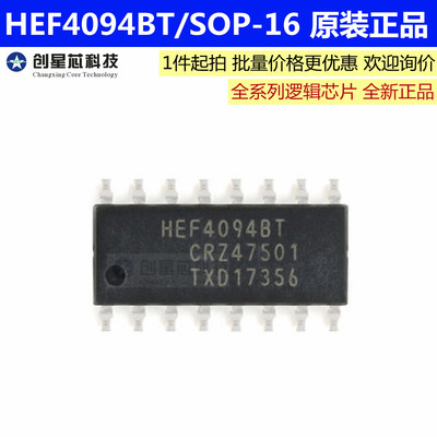 存储寄存器贴片逻辑芯片