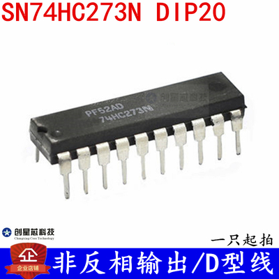 非反相输出/D型线  HD74HC273P SN74HC273N  DIP-20 全新现货
