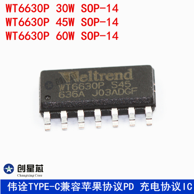 WT6630P SOP-14 伟诠TYPE-C兼容苹果协议PD 充电协议IC 1只起拍