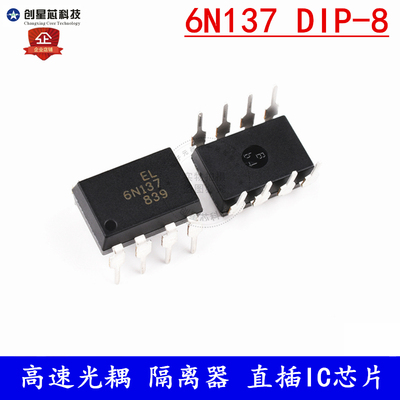 6N137 A6N137 EL6N137 高速光耦 隔离器 DIP-8直插IC芯片 黑/白色