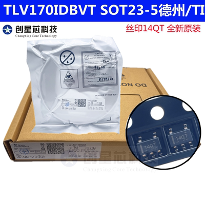 TLV170IDBVT SOT23-5 丝印14QT TI/德州 36V单电源通用运放芯片