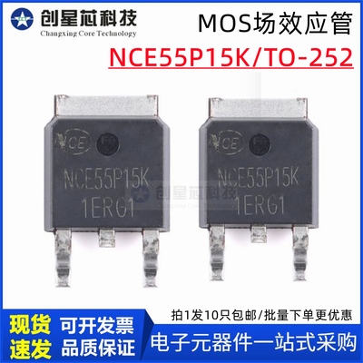 NCE55P15K场效应管TO-252