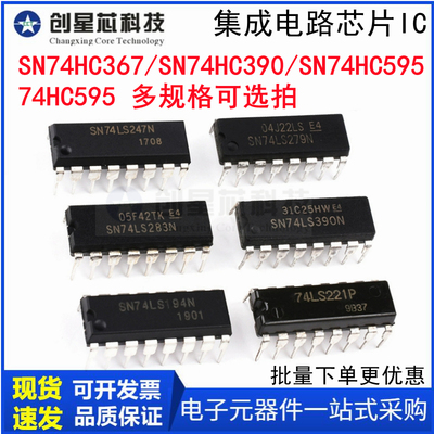 直插芯片集成IC封装DIP-16