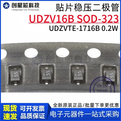 全新UDZV16B UDZVTE-1716B 16V/0.2W稳压二极管 罗姆/ROHM原装