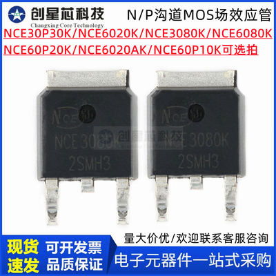 场效应管NCE6020K贴片TO-252
