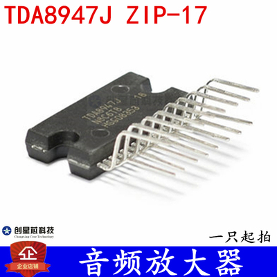 功放IC 音频放大器 TDA8947J 直插 ZIP-17 全新现货