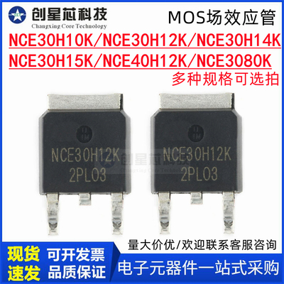 NCE30H10KNCE30H12K场效应管