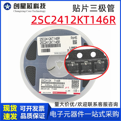 2SC2412KT146RNPN三极管