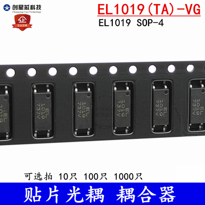 贴片光耦 EL1019(TA)-VG EL1019 SOP-4 亿光/EVERLIGH  现货