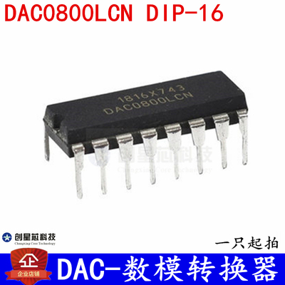 DAC-数模转换器 DAC0800LCN DIP-16 全新现货