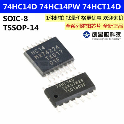 74HC14D74HC14PW六角反相施密