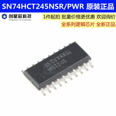 SN74HCT245NSR 贴片 SN74HCT245PWR总线收发器逻辑芯片原装正品