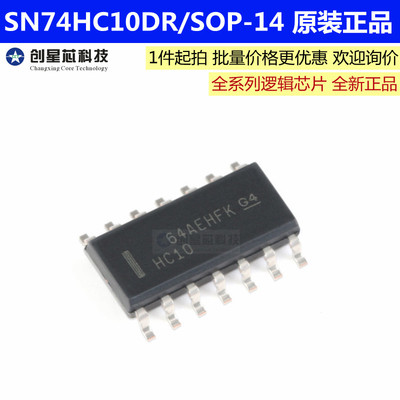 SN74HC10DR贴片SOP-14 三路3输入正与非门 逻辑芯片原装正品现货