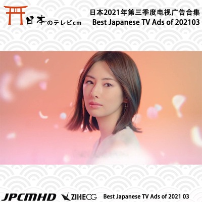 JP TVC 2021 第三季度