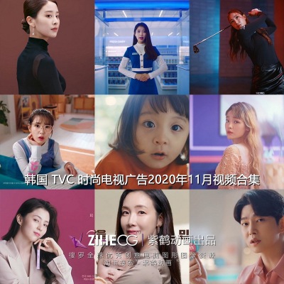 韩 国 tvc 202011