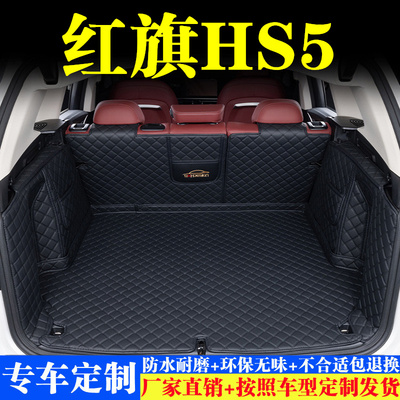 汽车后备箱靠背垫汽车内饰用品