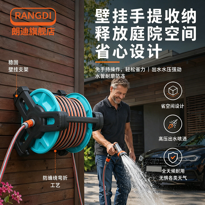 朗迪浇水水管车 水管软管家用水管收纳架卷管器 花园浇花水管套装
