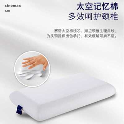 热销榜第一赛诺喆啡酒店枕头