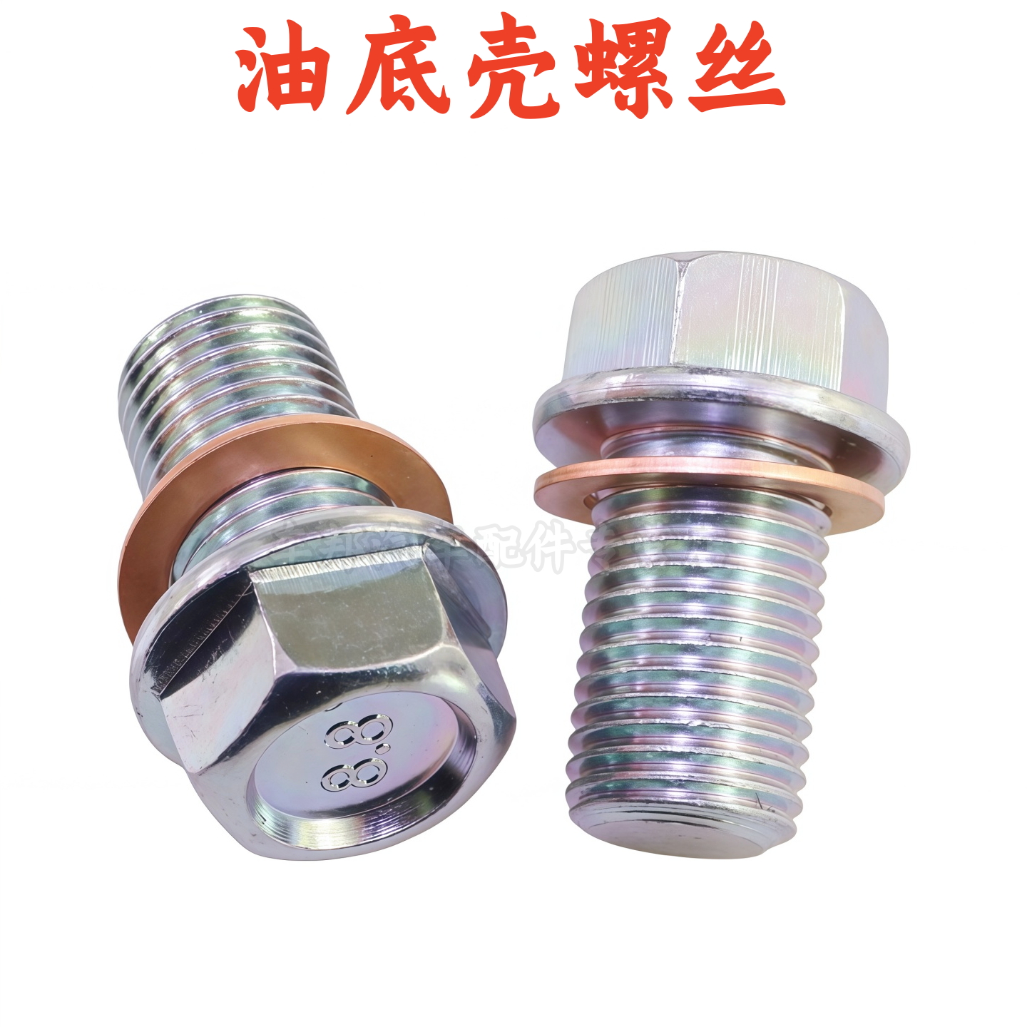 适用铃木新维特拉天语雨燕启悦锋驭骁途新奥拓机油油底壳放油螺丝