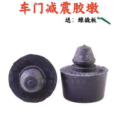 英菲尼迪Q50LQ60车门缓冲胶墩