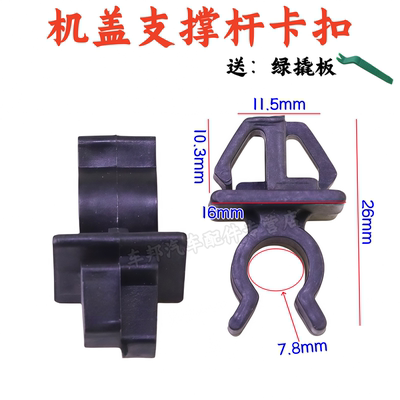 马达CX3CX5阿特兹机盖支撑杆卡扣